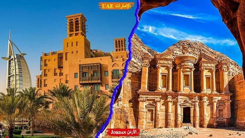 UAE & Jordan 13 Days * Sam Travel & Events